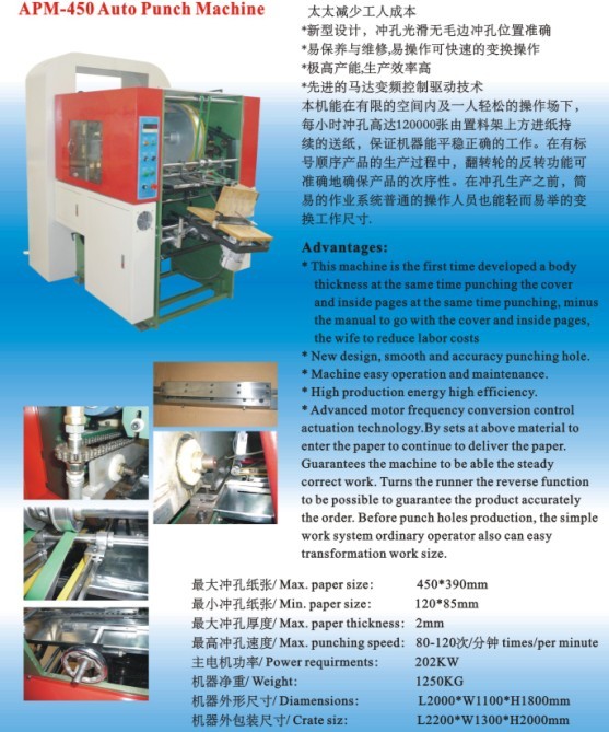 Automatic Paper Hole Punching Machine 80-120 Times / Minute Max ...